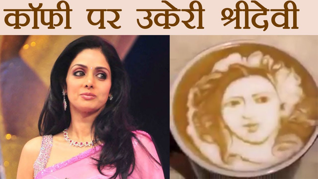 Sridevi: Coffee artist DRAWS Sridevi's picture on COFFEE ; Watch Video ...