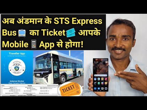 How to Book in Online Ticket in Andaman STS Express Bus /2023🚍/ #video ...