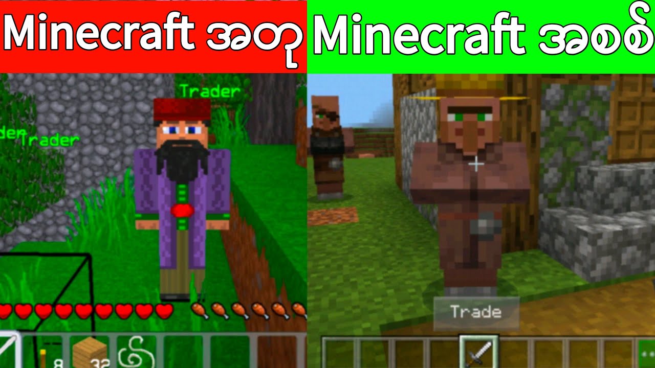 ရယ်စရာကောင်းသောMinecraftအတုများ Minecraft rip offs (Part-1) - YouTube