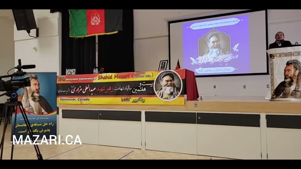 Mohammad Fazeli, 27th Martyrdom Anniversary Of Shahid Mazari Vancouver ...