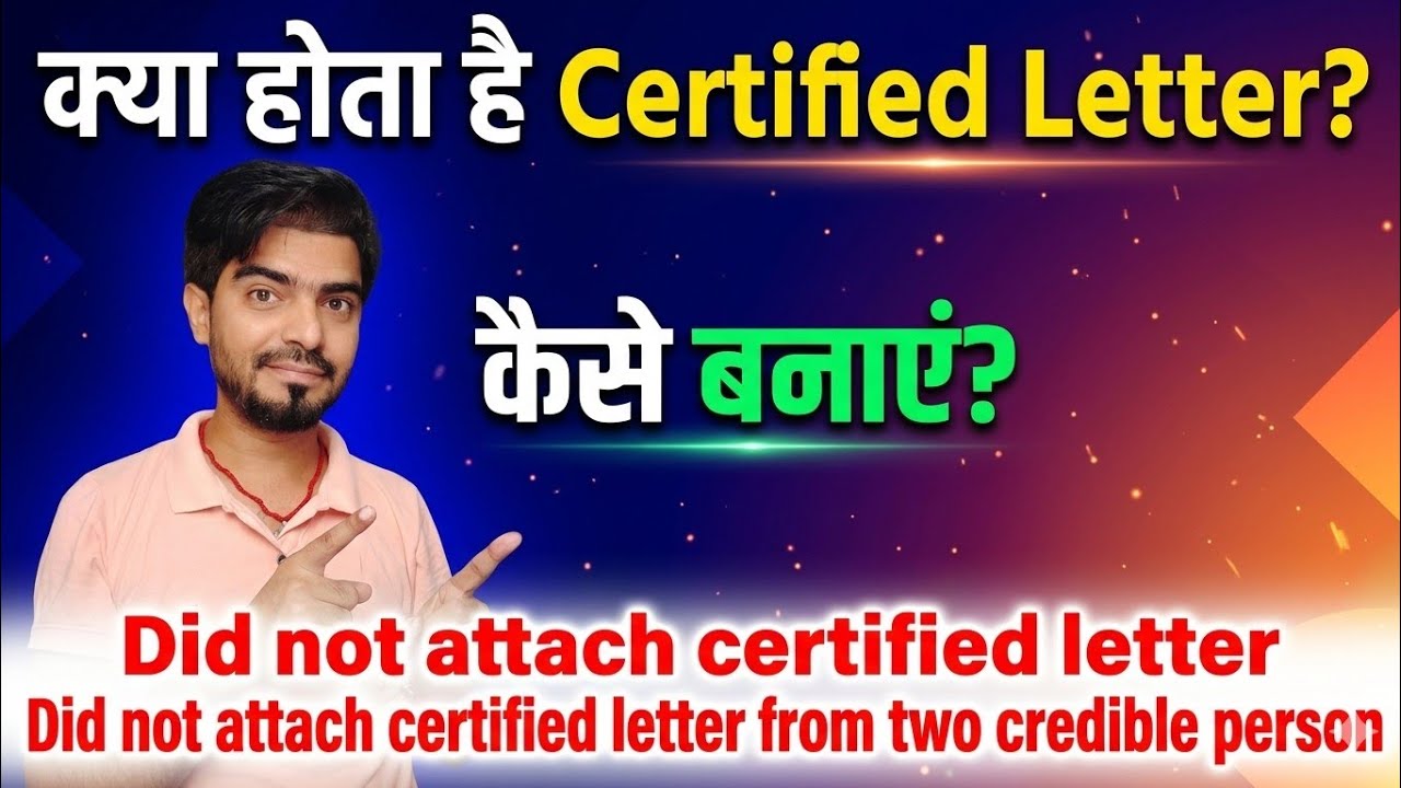 Did not attached certified letter from 2 credible person क्या है, कैसे ...