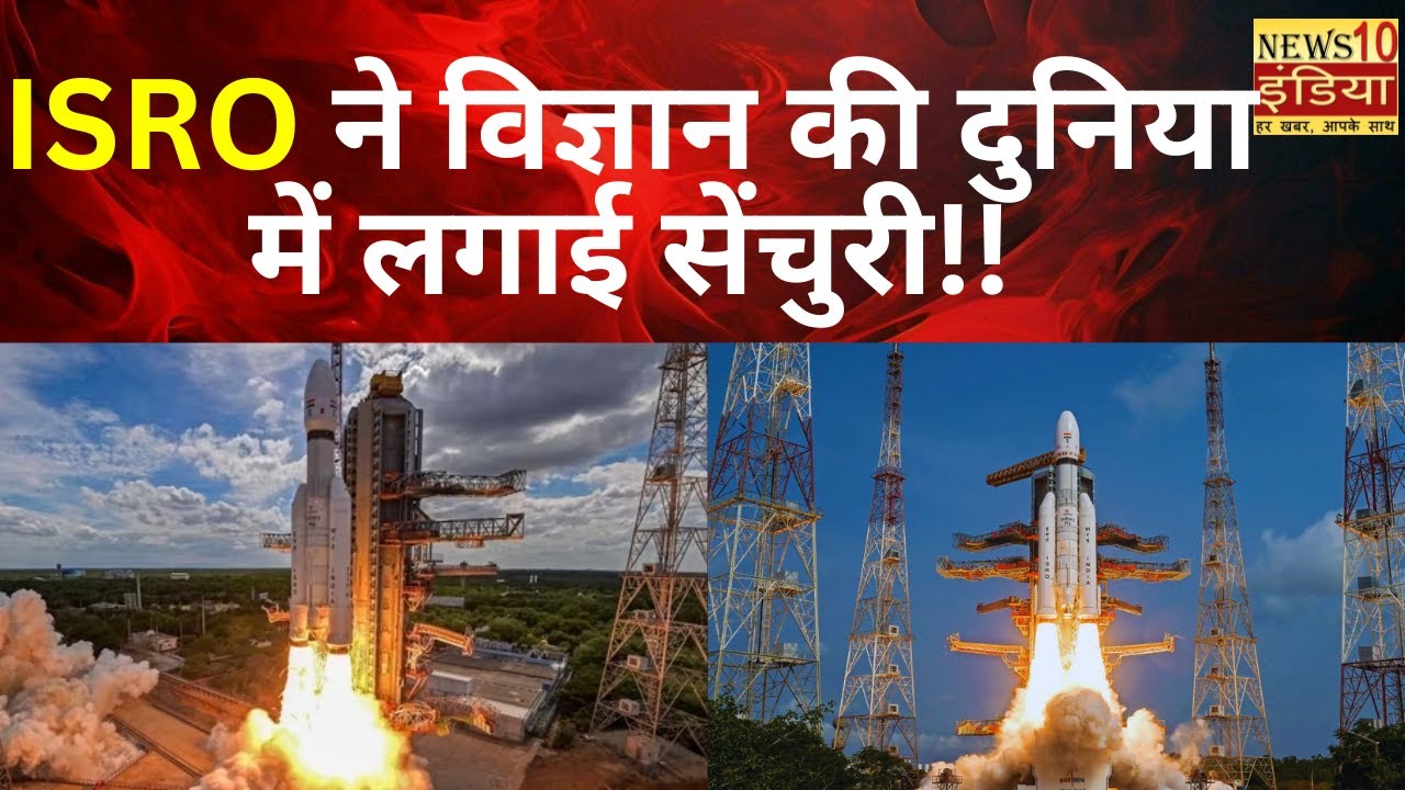 ISRO 2025: इसरो ने विज्ञान की दुनिया में लगाई सेंचुरी, श्रीहरिकोटा से ...