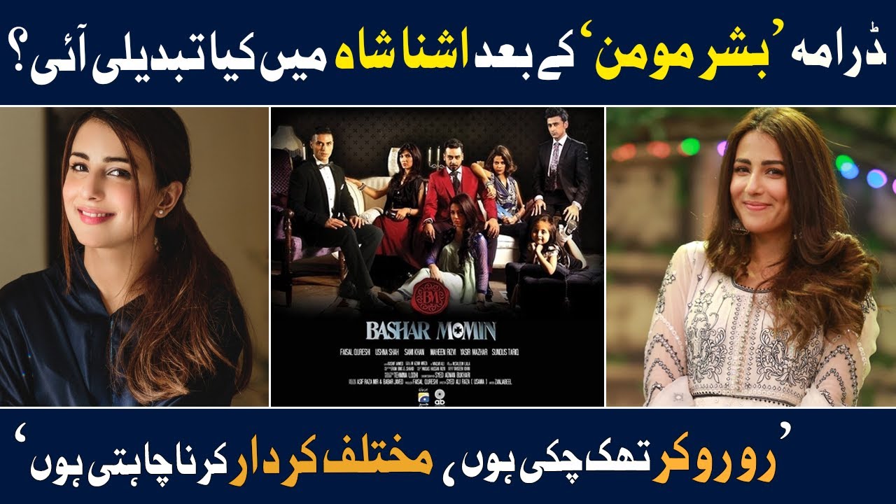 Ushna Shah Full Interview: Will she do the project like 'Bashar Momin' once again? - YouTube