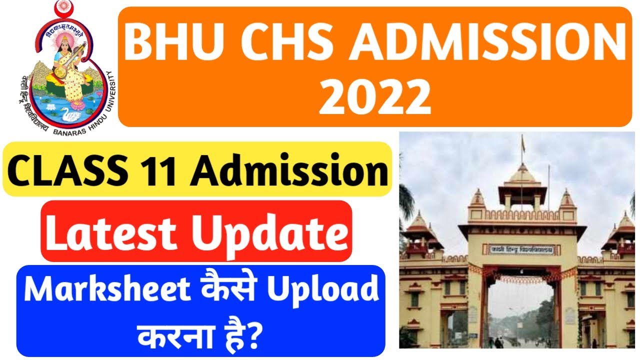 BHU CHS Admission Latest Update | CHS Class 11th Admission | CHS ...