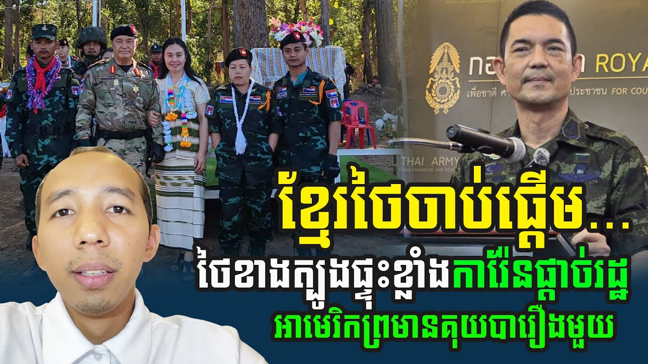 ៧រឿងក្តៅដូចបាយពុះថ្ងៃនេះទាំងក្នុងនឹងក្រៅប្រទេស - YouTube