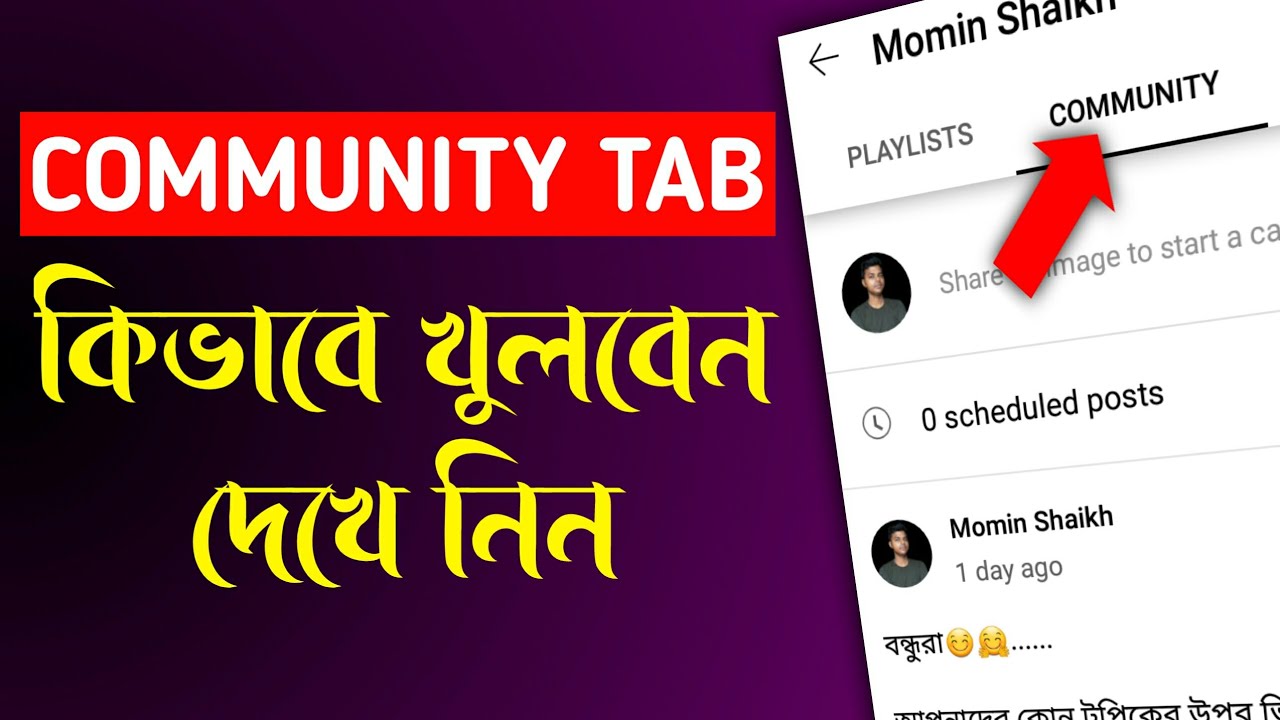 How To Open Community Tab On Youtube After 500 Subscribers In 2022 How To Open Community Tab On Youtube After 500 Subscribers In 2022