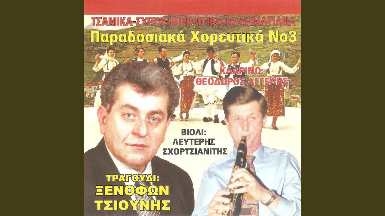 Μη με κοιτάς που γέρασα - YouTube