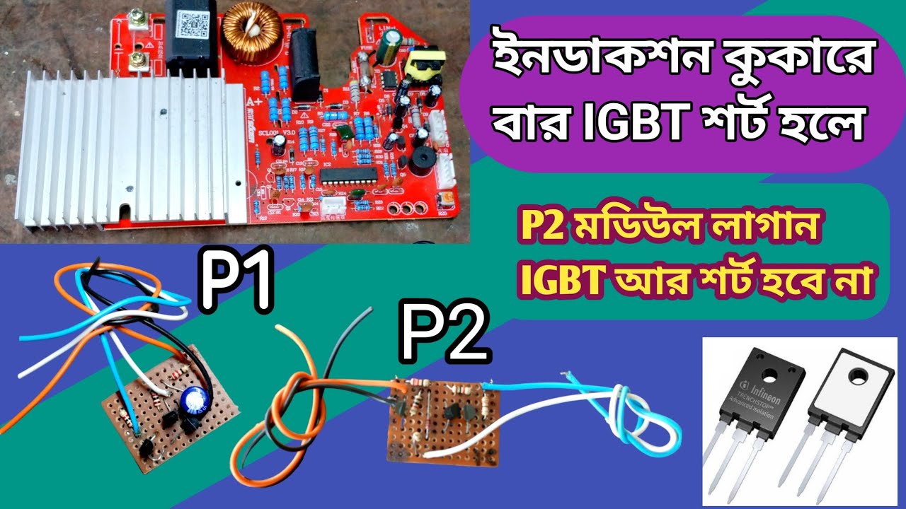 induction cooker igbt P2 module installe - YouTube