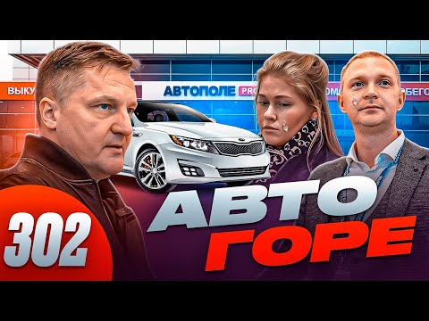 Автосалон послал клиента