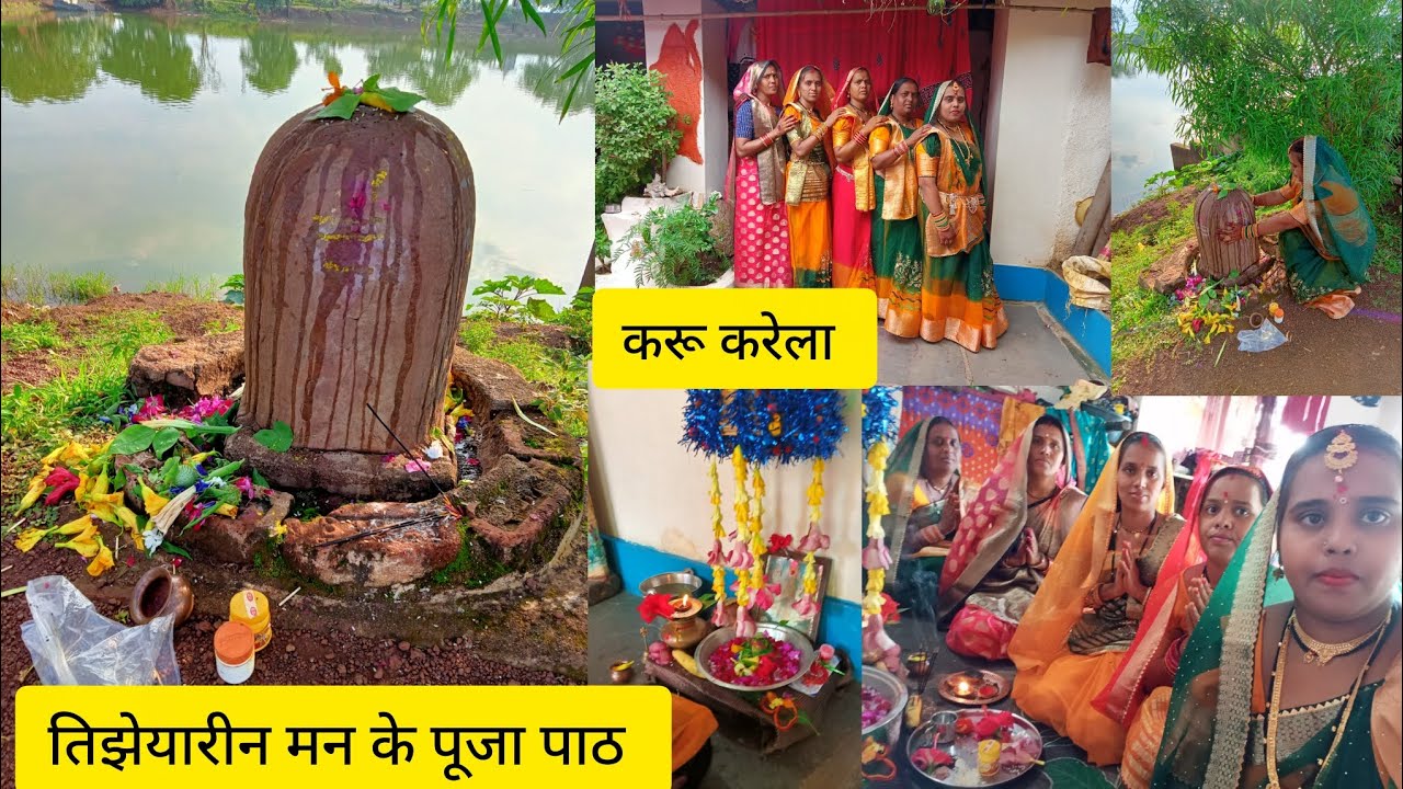 Upash के दिन पूजा पाठ 🙏🙏 - YouTube