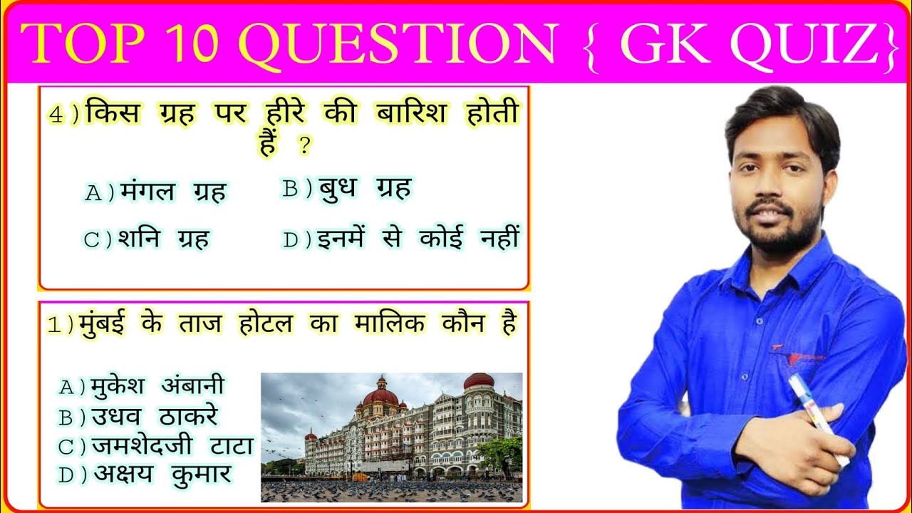 Gk question in Hindi 2022 // khan sir objective question // khan ...