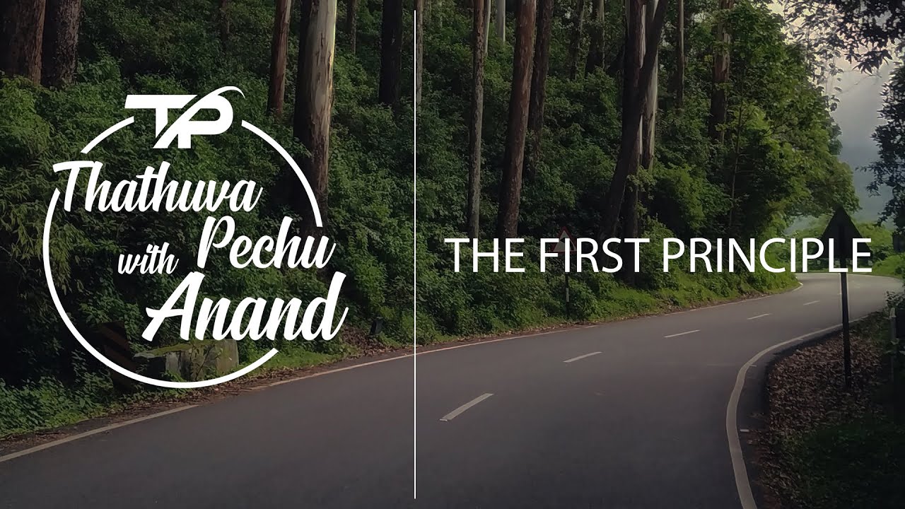 The First Principle - YouTube