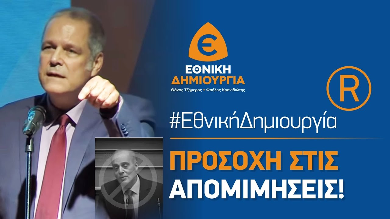 Ναι στον FlatTax αλλά προσοχή στις απομιμήσεις🚫 ! - ΔΗΜΙΟΥΡΓΙΑ ΞΑΝΑ ...