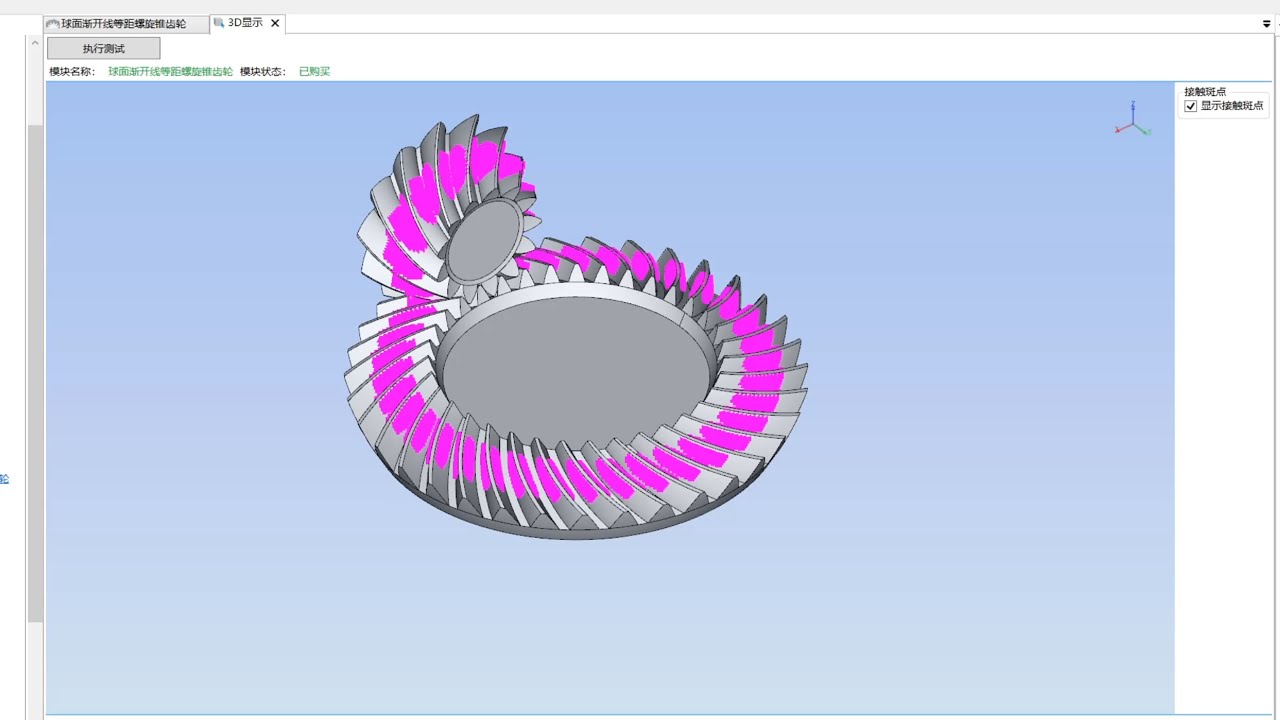ETAGEAR Software Tutorials: Design of Spherical Involute Bevel Gears ...