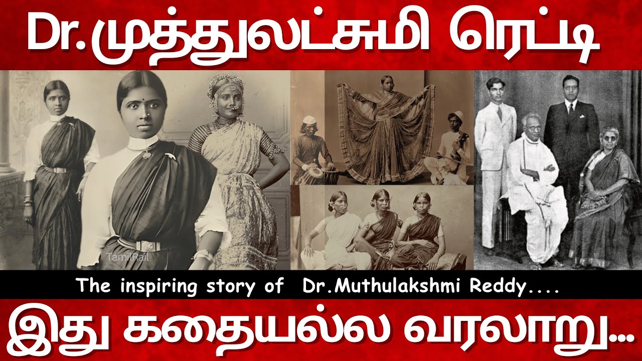 Dr. Muthulakshmi Reddy Full Life Story| The Inspiring Story | Dr.முத்துலட்சுமி ரெட்டி கதையல்ல ...
