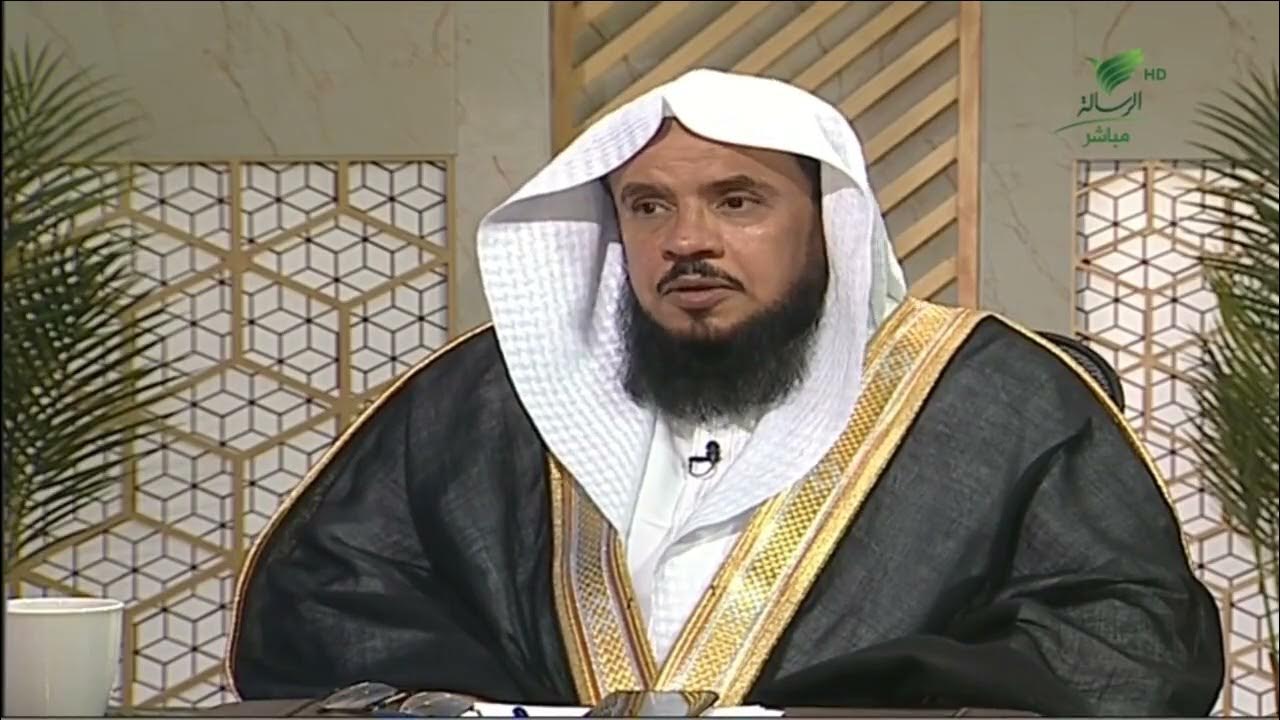 مَن صلّى الفجر فهو في ذمة الله ما معنى ذمة الله؟الشيخ د سعد السبر د سعد بن عبدالله السبر
