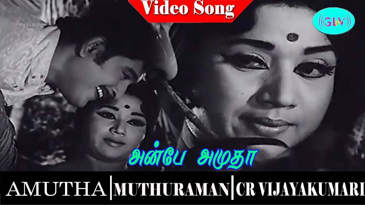Amutha Movie Song | Anbe Amutha Video Song | Ravichandran , vijaya ...
