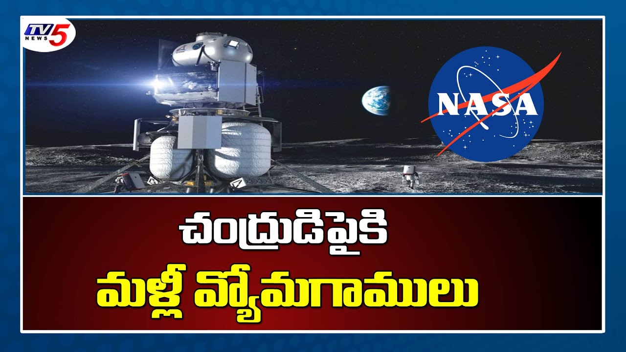 Daily Mirror: NASA- 2024 Moon Mission Project | NASA's Artemis Mission ...