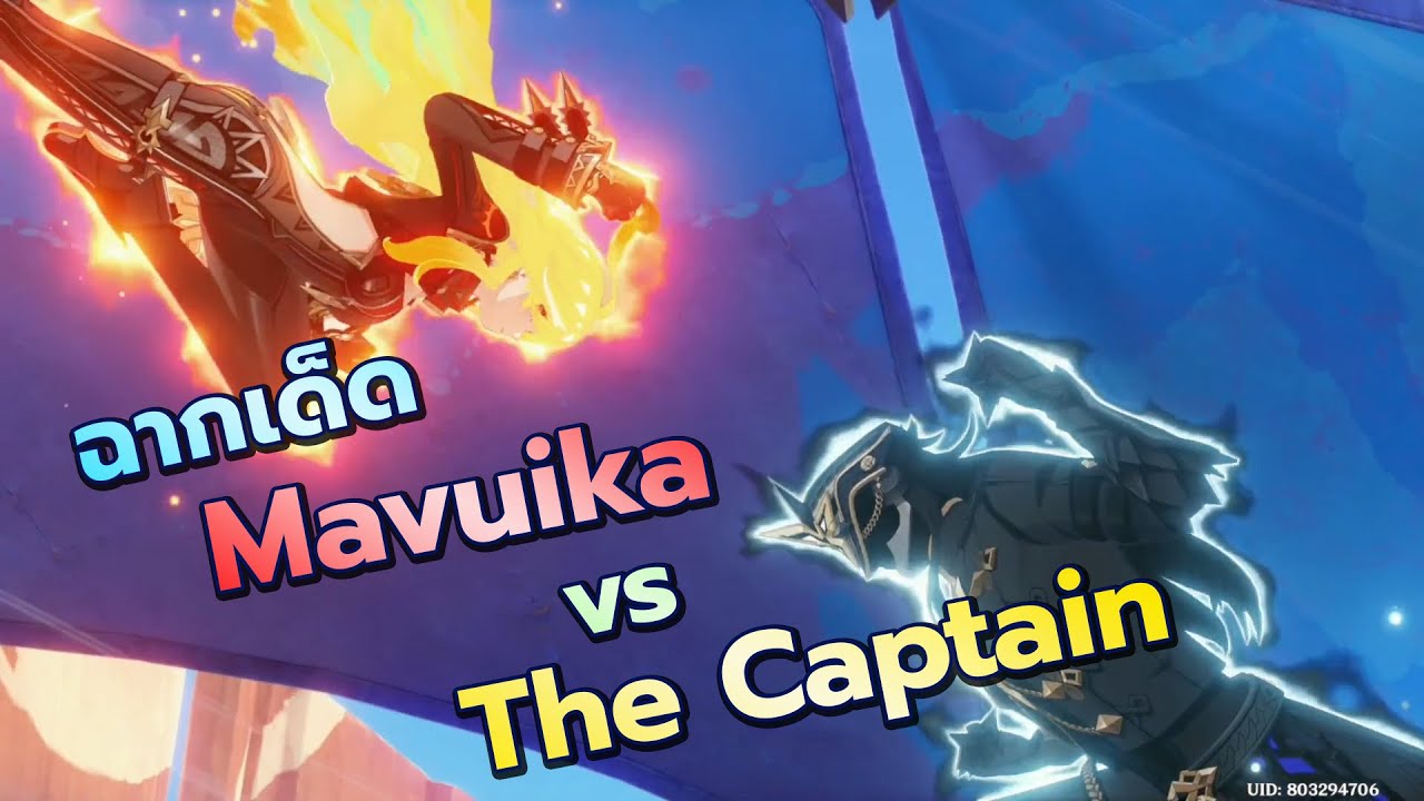Genshin Impact 1407 scene ฉาก Mavuika vs Capitano - YouTube