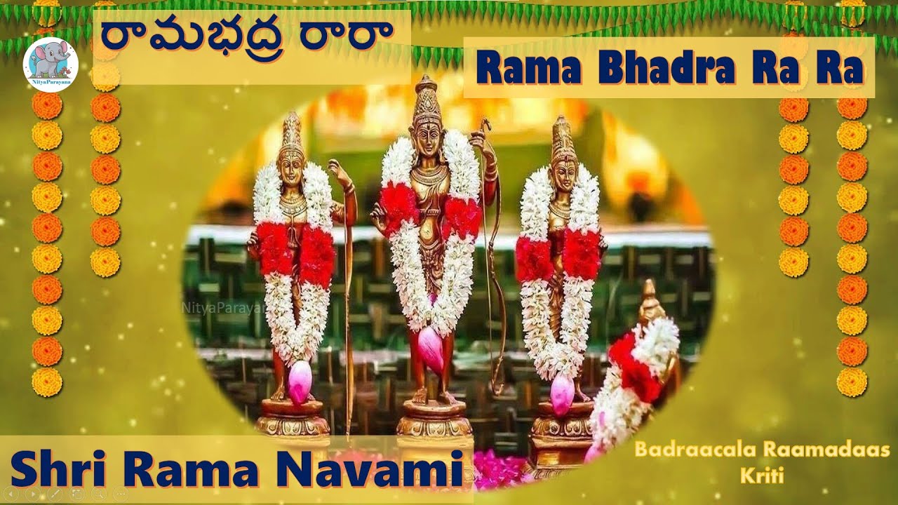 Rama Bhadra Ra Ra | రామభద్ర రారా | Badraacala Raamadaas Kriti | Shri ...