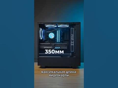 Как выбрать корпус для ПК - YouTube