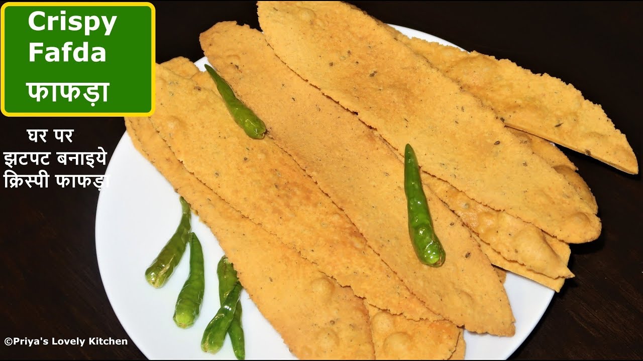 Fafda Recipe(फाफड़ा) |Crispy Fafda Recipe |How to Make Gujrat's special ...