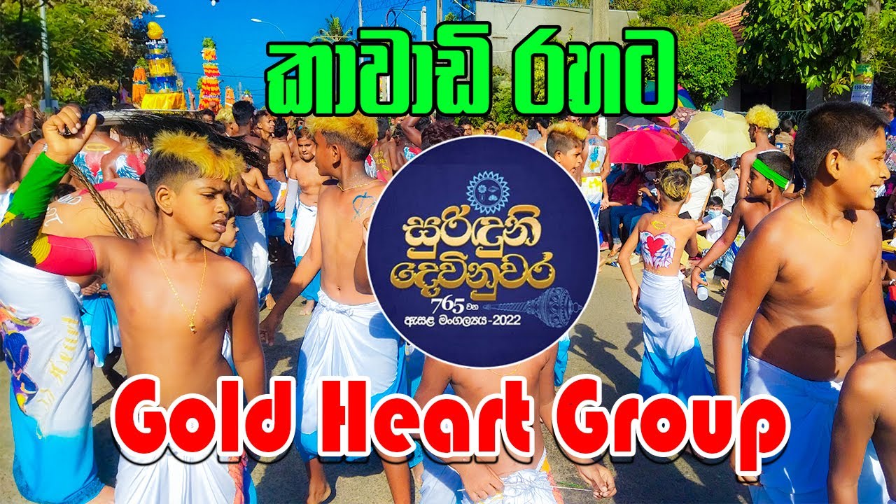 Gold Heart Kawadi Group | Devinuwara Kawadi Perahera - YouTube