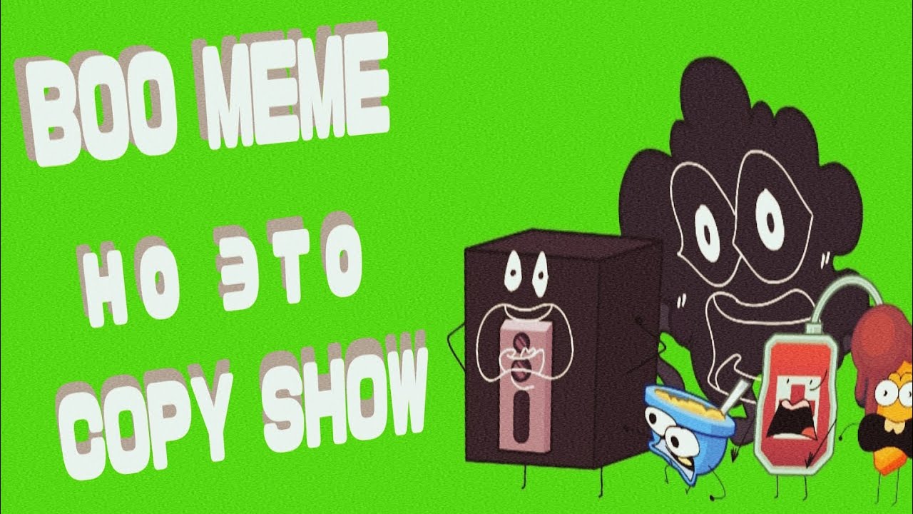 BOO MEME но это Copy show - YouTube