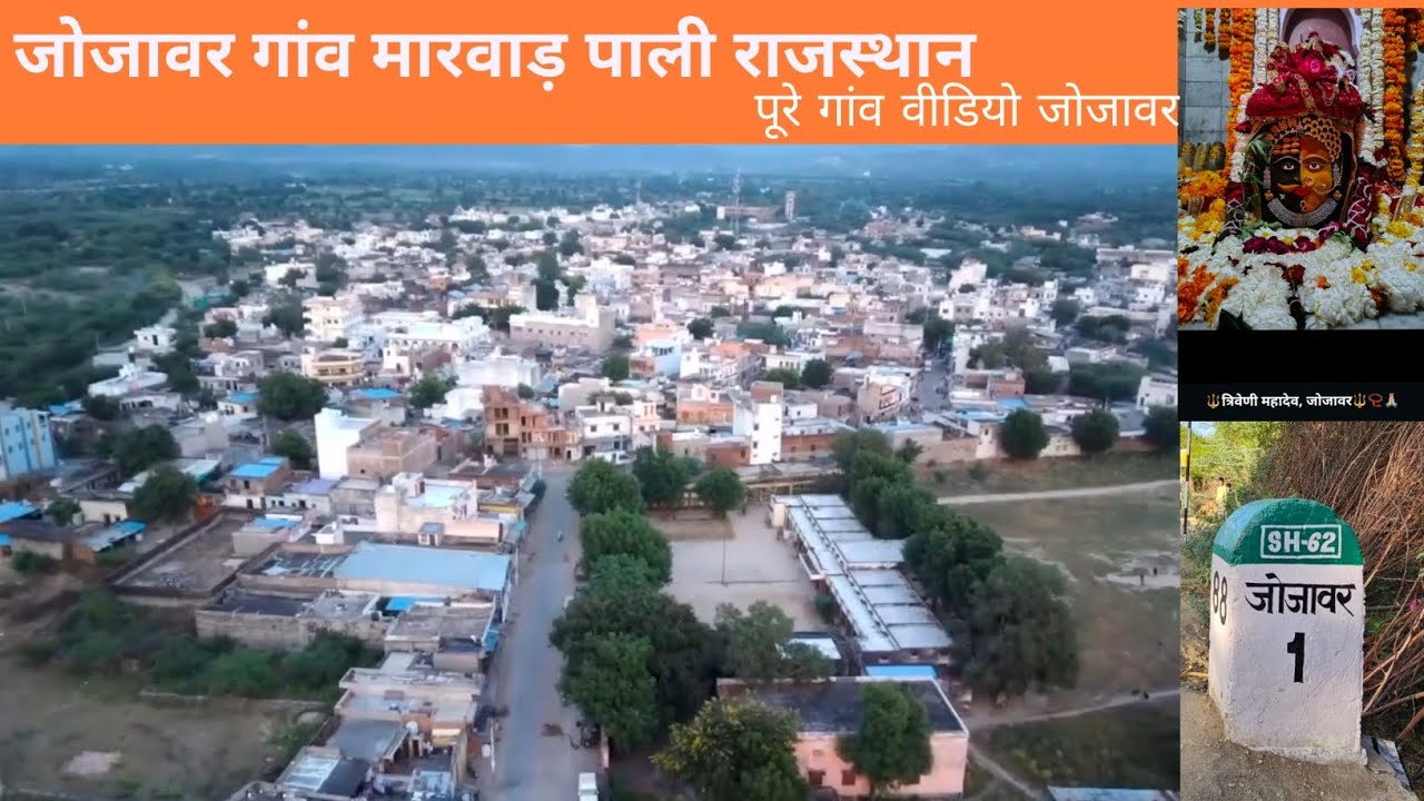 Jojawar Village in Marwar Junction (Pali) Rajasthan जोजावर India ...