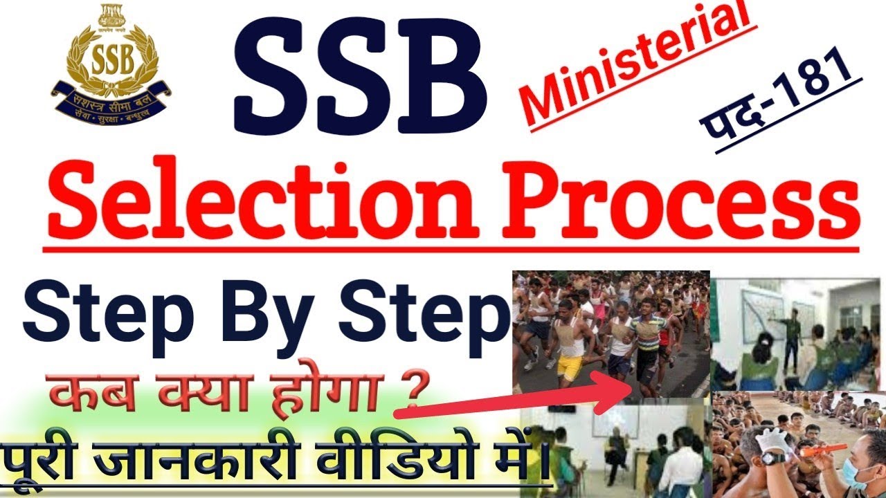SSB HC Selection Process 2019 | SSB HC Ministerial Selection Process ...