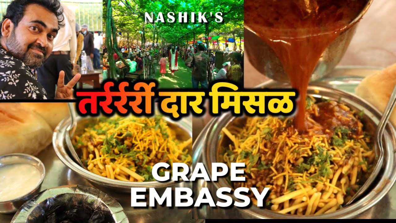 100रु में Nashik's Iconic Zatka Misal | India Grape Roof Restaurant ...
