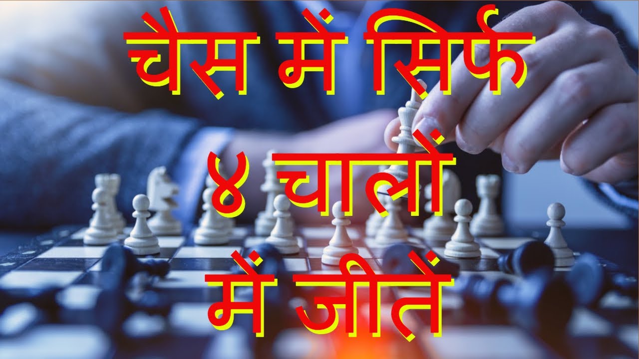 How to win fast | Chess - YouTube