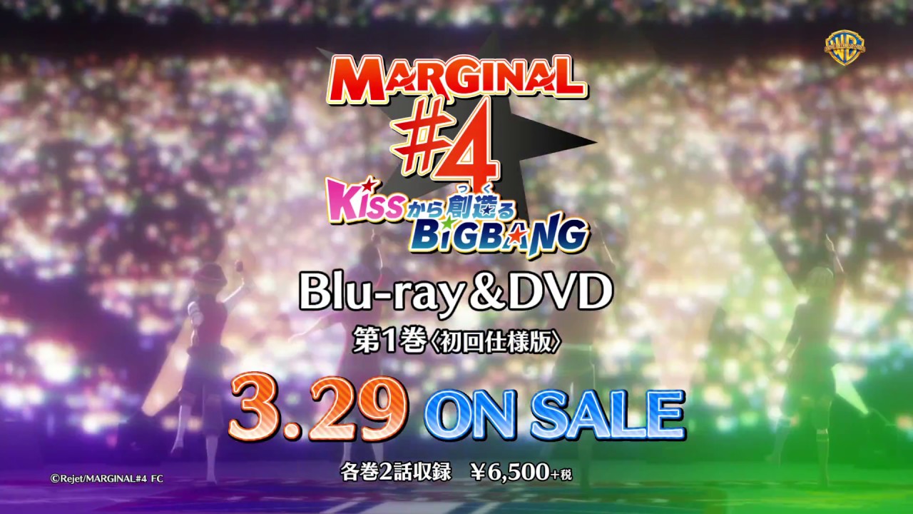 【MARGINAL#4】Blu-ray＆DVD告知CM - YouTube