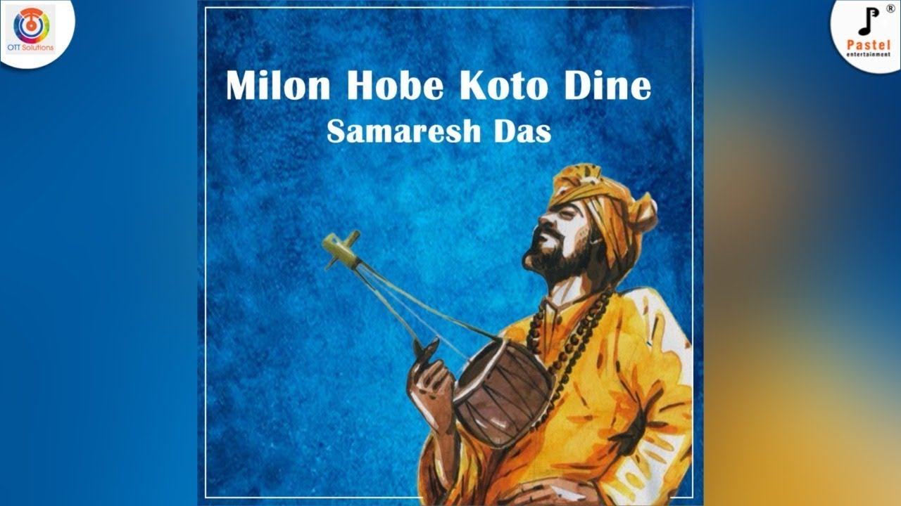 Folk | Milon Hobe Koto Dine | মিলন হবে কতো দিনে | Samaresh Das - YouTube
