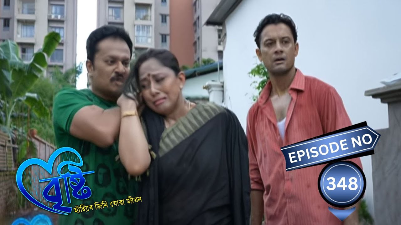 Bristi - বৃষ্টি | 14th September 2024 | Ep No 348 - YouTube