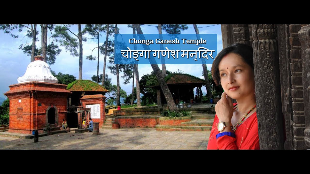Chonga Ganesh Temple (Sallaghari -Bhaktapur) Nepal 2020 - YouTube
