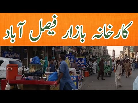 Karkhana Bazar Faisalabad | Ghanta Ghar Faisalabad | Clock Tower | Stream Hunger