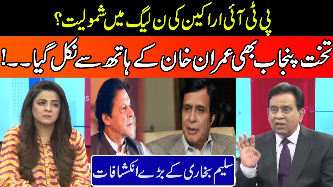Senior Journalist Saleem Bukhari Analysis Over Imran Khan's Punjab Govt - YouTube