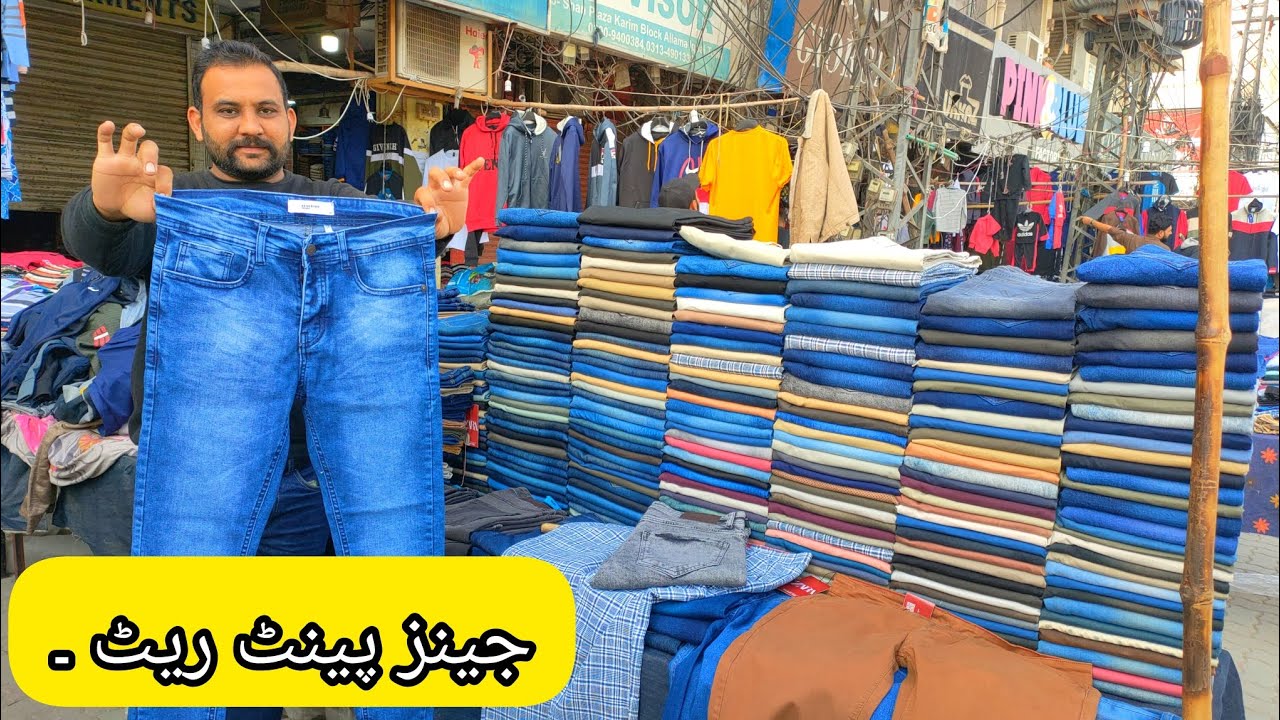Cream Block Market | Jeans Pant |cheapest price | In | Lahore .. - YouTube