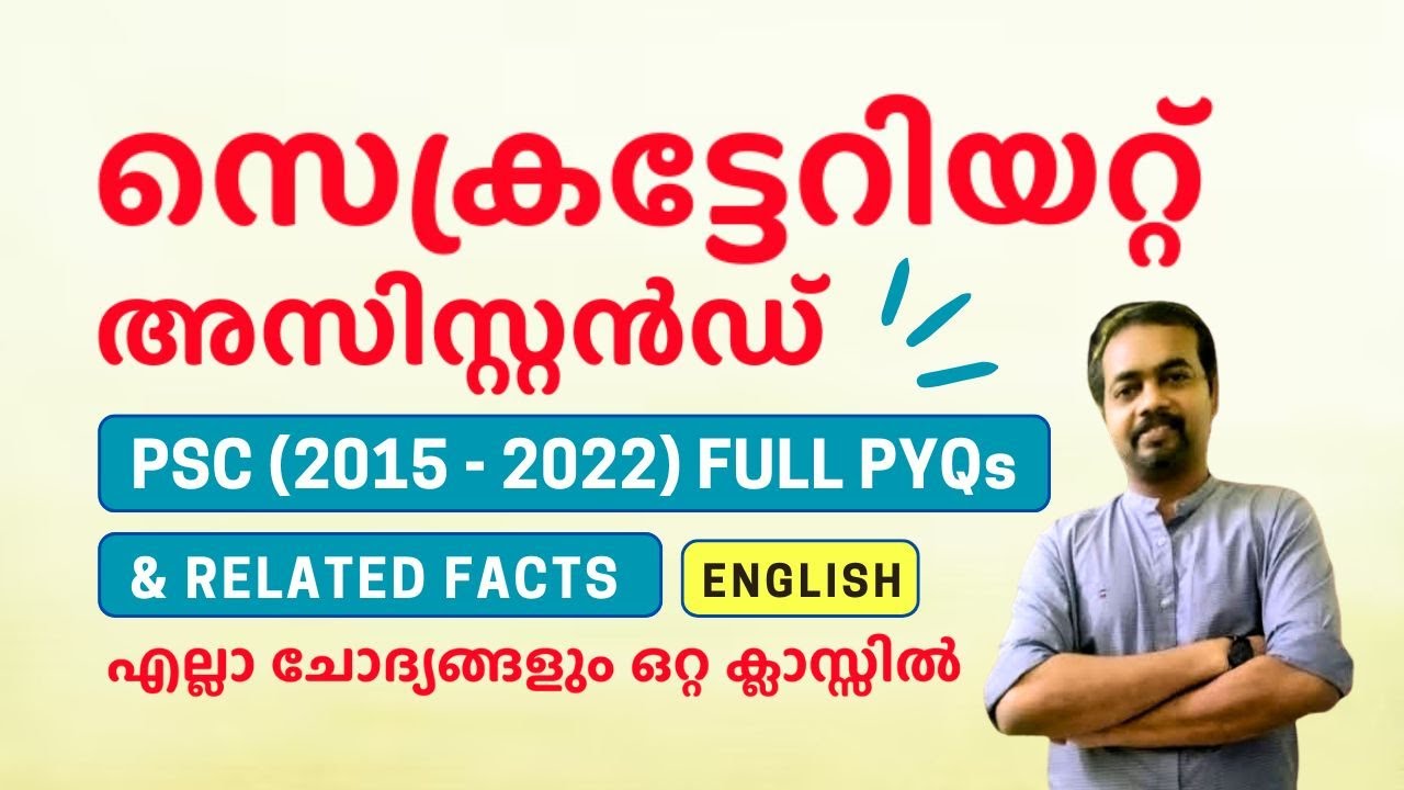 Secretariat assistant PSC classes English PYQs 2015 to 2022 - YouTube