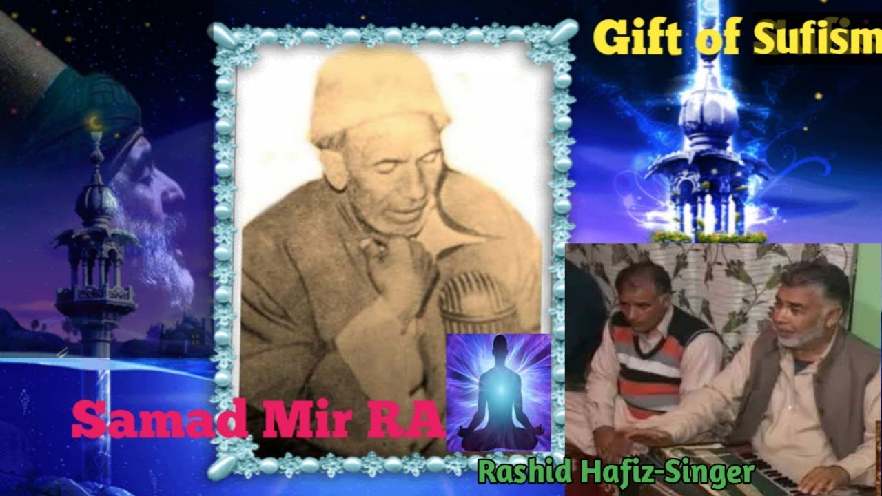 Samad Mir RA Poet|Insaaf ker insaaf ker|Rashid Hafiz Singer|Kashmiri ...