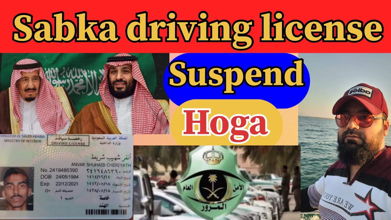 Saudi driving license important update | Saudi driving licence apply ...