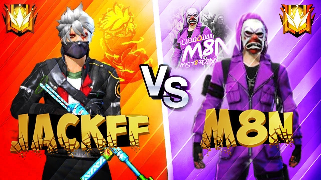 JACK FF ⚔️ M8N | 1 VS 1 | Full Gameplay 👑 | جاك ضد مستقعدين واحد ضد ...