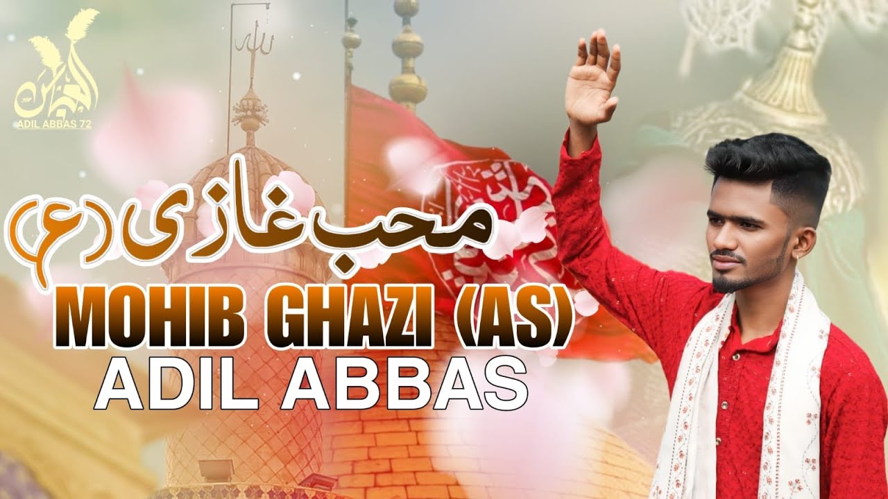 4 Shaban Manqabat 2025 | Mohib Ghazi (As) Adil Abbas | Hazrat Abbas (As ...