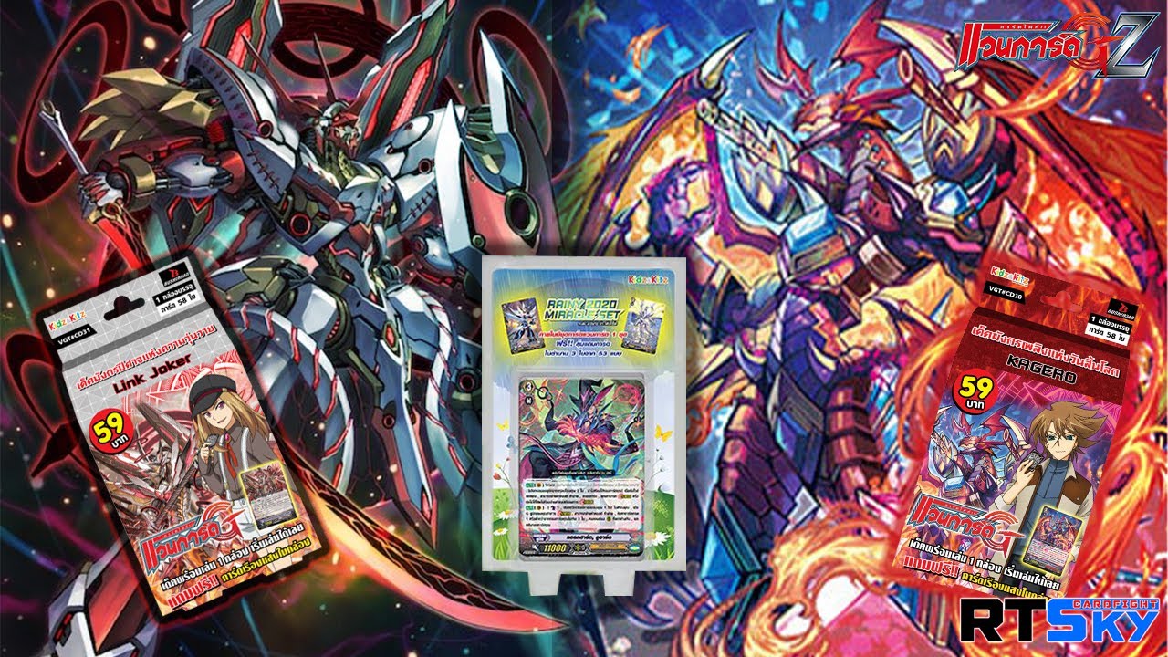 VGรีวิว VGTH Ep.105 Rainy 2020 Miracle Set , CD30 & CD31 - YouTube