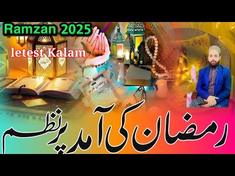 New kalam 8 Ramzan mubarak aap roje rakhe aur tilawat karen qaliqe ke ...