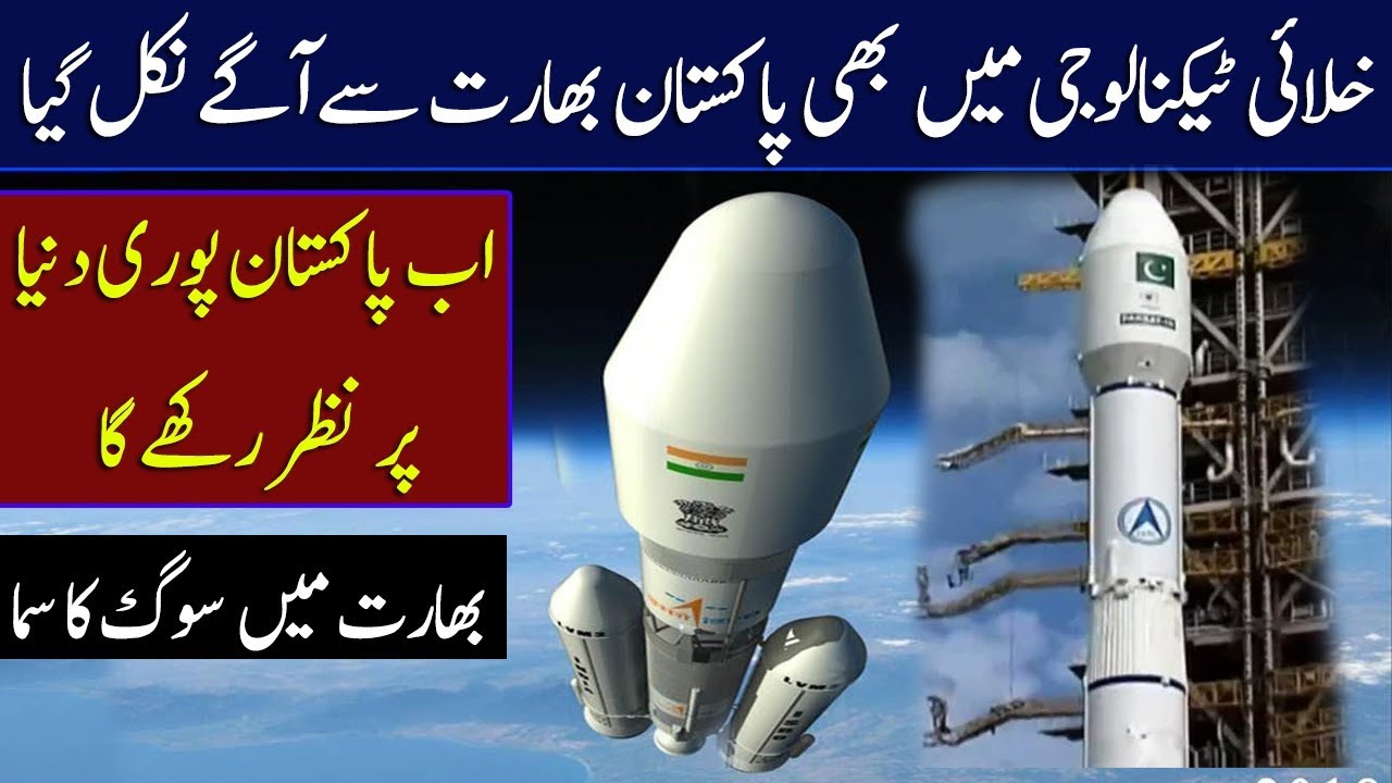 Pakistani Satellites and ISRO's GSLV MK III Launch GSAT-29 | Infomatic ...