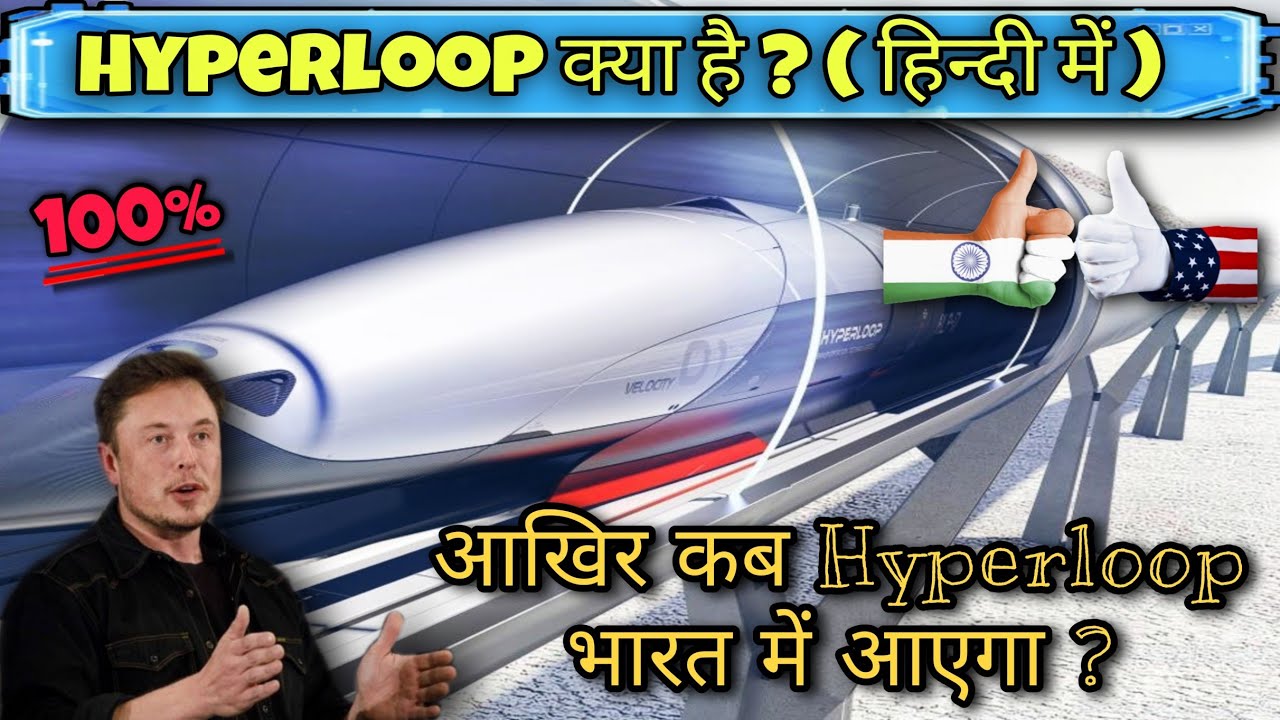 Hyperloop Train 😱😱||Everything about HYPERLOOP in one short video ...