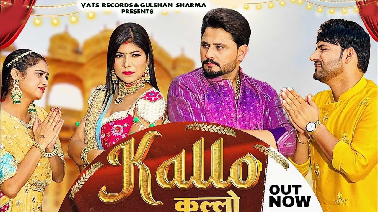 Kallo कल्लो | Ajay Hooda | Pooja Hooda & Pardeep(Official Video) New ...