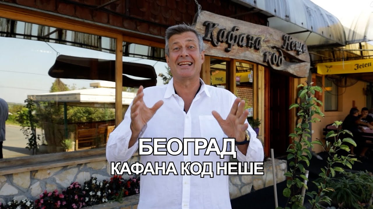 Od kafane do kafane 13.10.2023. Kafana kod Neše, Bele Vode, Beograd ...